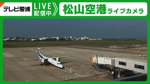 Blackpool Airport Cam, Lancashire - Webcam Live Stream