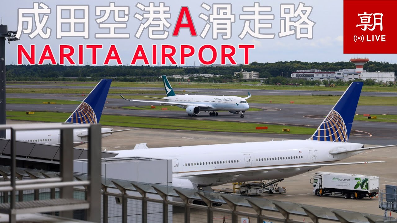 Narita International Airport, Japan - Webcam Live Stream
