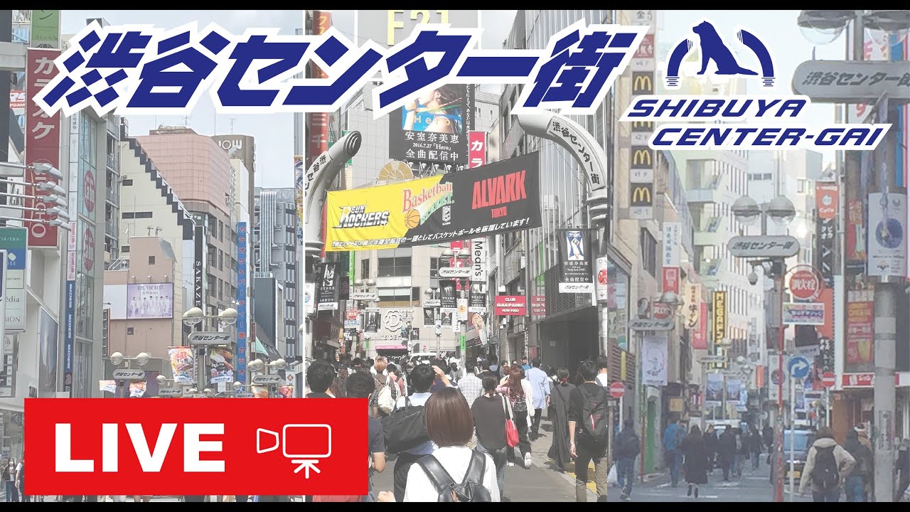 Shibuya Center St. Cam, Tokyo - Webcam Live Stream